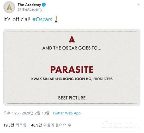 그래픽 아카데미 4관왕 ‘기생충 트윗 160만 건 발생 최다 트윗된 셀럽 1위 ‘봉준호 디지틀조선일보디조닷컴