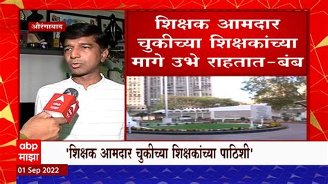 BJP Mla Prashant Bamb वधन परषदच शकषक आण पदवधर मतदरसघच रदद