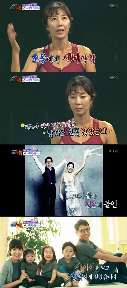 우리동네 예체능전미라 강호동 때문에 윤종신과 결혼한 것무슨 사연 전자신문