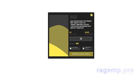 CEF UI Готовый дизайн верстка электро заправки для сервера RAGE MP