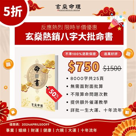 玄燊師傅🕵🏻 八字丨算命丨風水丨占卜丨命理課程 玄燊測字遊戲 玄燊命理 憑直覺想出一個字， 測出2025年的財運
