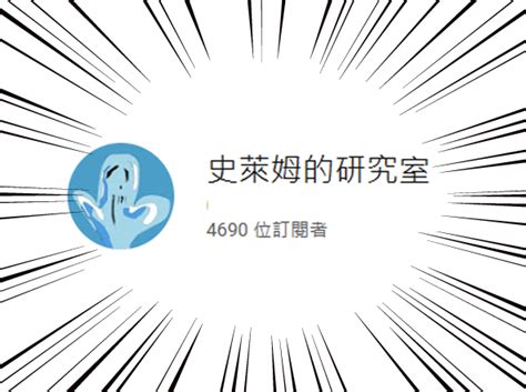 史萊姆的研究室 2022尾聲 2022年對決鬥者來說，應該是個滿有記憶點的一年 雷精靈的主宰環境 Facebook