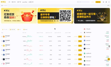 회원가입하고 Ktx（앱 웹 버전）을 다운로드하세요 Ktx