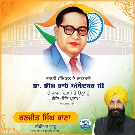 Ranjit Singh Rana