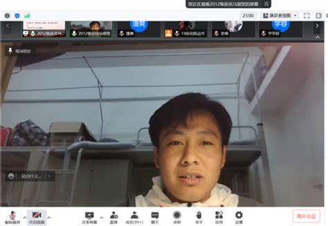 2019级应用化学1班系列讲座 ——考研动员及分享会 云南农业大学理学院