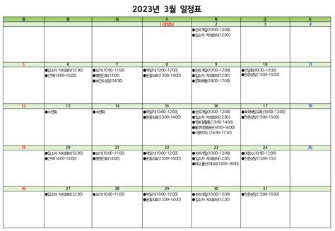 프로그램 일정표 미혼모의집 물푸레 이야기 미혼모의 집 물푸레 미혼모의 집 물푸레