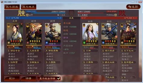 三国志战略版蔡文姬15御开荒阵容，低损赢下典藏三势吕攻略 小米游戏中心