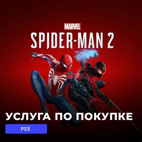 Marvel Человек паук - скачать ключи на Wildberries Цифровой | 380457