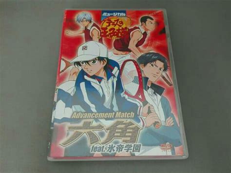 【中古】dvd ミュージカル テニスの王子様 Advanvement Match 六角 Feat氷帝学園の落札情報詳細 ヤフオク落札価格