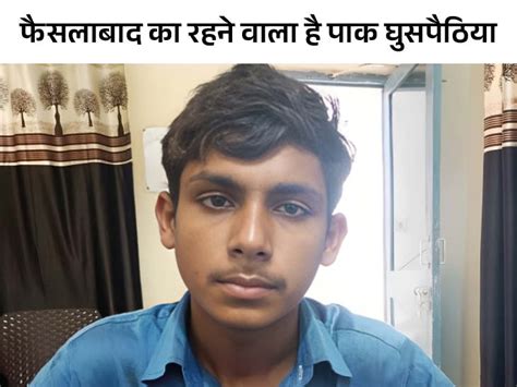 India Pakistan Border Pak Infiltrator Caught Near Fence Punjab