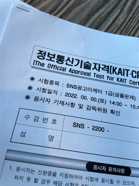 후기 디지털마케팅 퍼포먼스 마케팅 Sns광고마케터 1급 요약 기출문제 합격후기 네이버 블로그