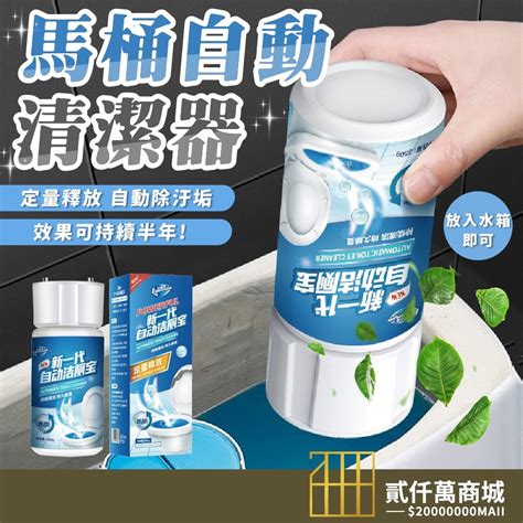 藍泡泡 馬桶自動清潔劑 藍泡泡潔廁劑 廁所消除異味 廁所清潔 馬桶芳香劑 除臭劑 馬桶專用清潔碇 去汙碇 除臭 蝦皮購物