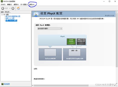 安装anaconda、cuda、pytorch所对应的版本号以及安装教程和验证是否成功（以我的华为matebook13英特尔显卡驱动为419