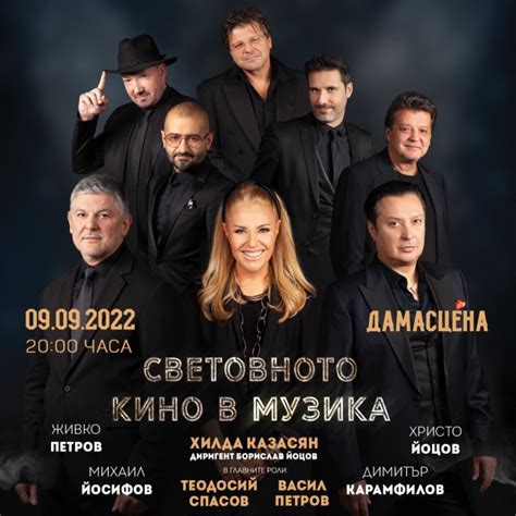 Начало Етнографски комплекс Дамасцена Събития