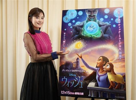 生田絵梨花さん、三つの願い ディズニー映画「ウィッシュ」ヒロイン役 毎日新聞