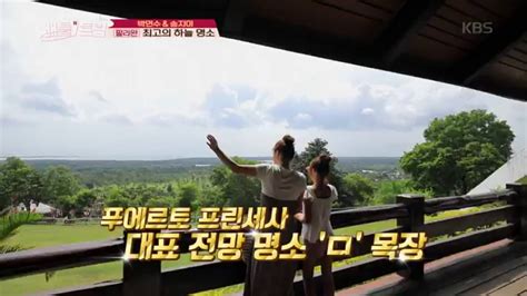 프에르토 프린세사 최고의 하늘 명소 네이버 Tv