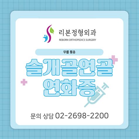 슬개골연골연화증 경기도 광명시 소하동 비즈프로필
