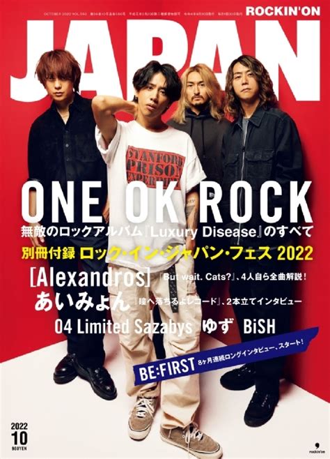 Rockin On Japan ロッキング・オン・ジャパン2022年 10月号【表紙：one Ok Rock】 Rockin On