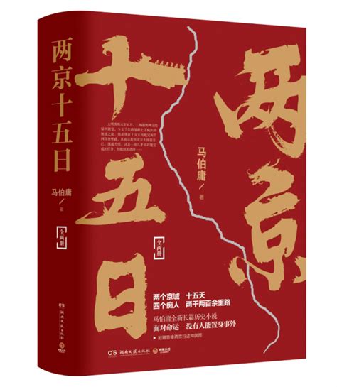 马伯庸见面会来南京啦！书迷小伙伴们，快来约~我苏网