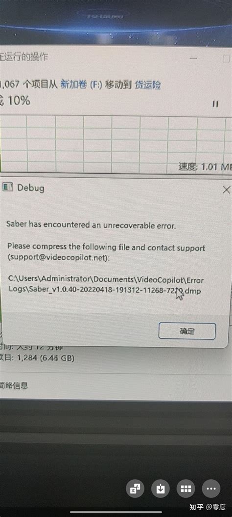 Saber 渲染出错 知乎