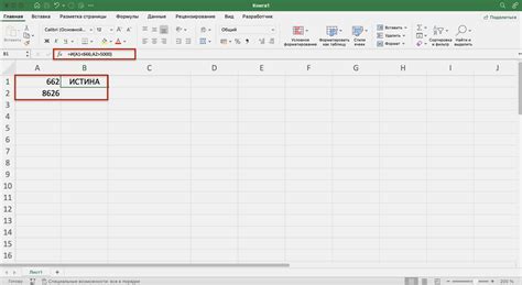 Проверка условия с или Excel Word и Excel помощь в работе с программами