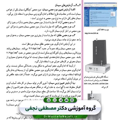 کتاب آموزش سازه‌های بتنی دکتر مصطفی نجفی