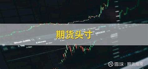 期货对风险预警是怎么设置的？ 一、期货公司对客户的风险度如何计算的？保证金标准计算的持仓保证金客户权益100，计算出的数值越大，表示客户