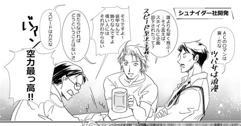 Ac6 シュナイダー新パーツが頭空力だった漫画 シスヤアヤのマンガ 漫画 アーマード・コア6 ラスティ Pixiv