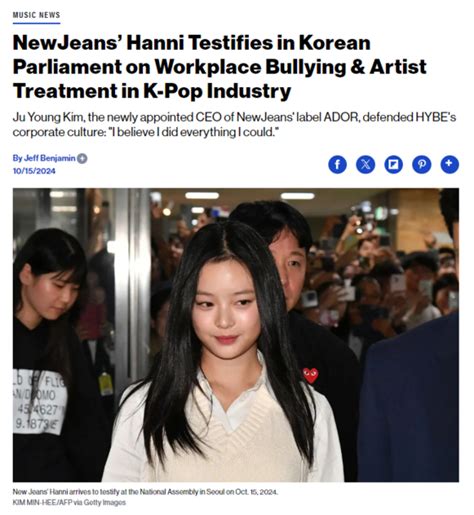 국감장 하니 외신도 주목통제·고압적인 업계 현실 증언 Jtbc 뉴스