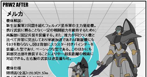 新生征服軍 【prw2】メルカ【新生征服軍】 Sayum依頼募集中のマンガ Pixiv