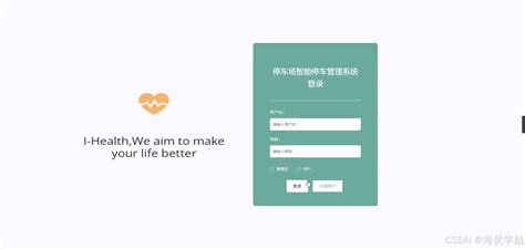 python毕设 停车场智能停车管理系统程序 论文 csdn博客