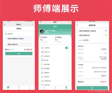 货运搬家系统源码 java同城货运搬家货拉拉货运车微信小程序 公众号 h5 app源码 货运平台源码 csdn博客