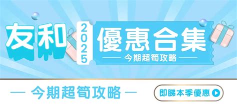 友和 Yoho 就係友和乜都有喎