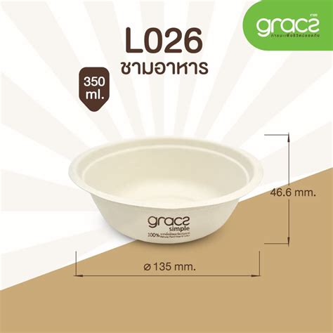 แพค50ชิ้น Gracz ชามชานอ้อย 350มล เกรซซิมเปิล 18l026 Tppackaging Thaipick