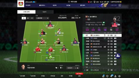 급여 255 현역 레버쿠젠 스쿼드 Ea Fc 온라인 에펨코리아