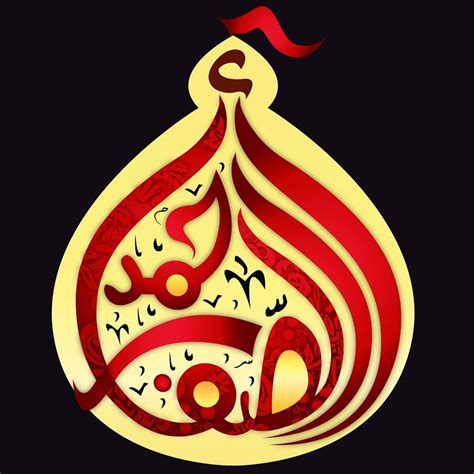 احمد الصفار Youtube