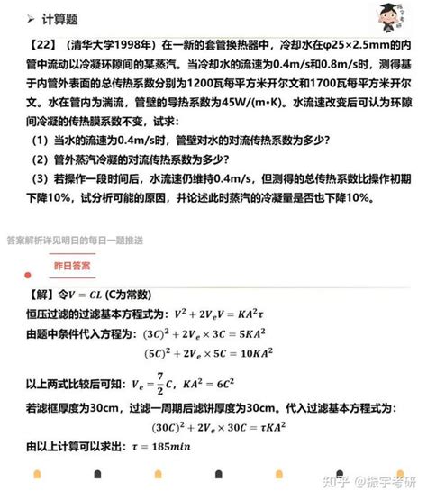 振宇考研每日一题11月22日 知乎