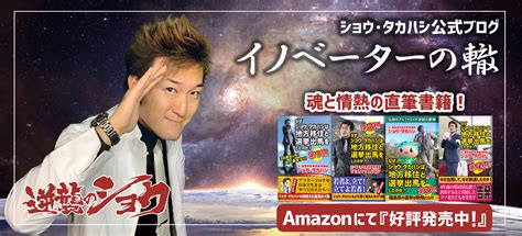 福島県議会議員補欠選挙2022 候補者『たかはし 翔 〜show Takahashi〜』について 元・福島県知事選挙史上最年少候補者