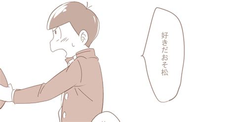 カラおそ カラおそ漫画 まちおのイラスト Pixiv