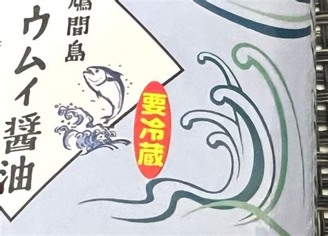 Trying Some Umui Sauces Made Only On A Remote Japanese Island With A