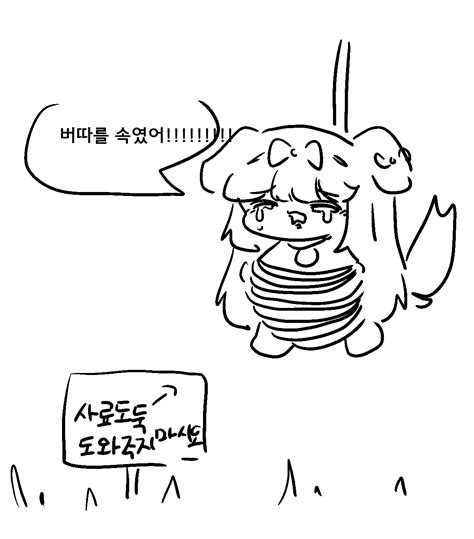 트릭컬 버터와 사료통 오덕양성소 에펨코리아