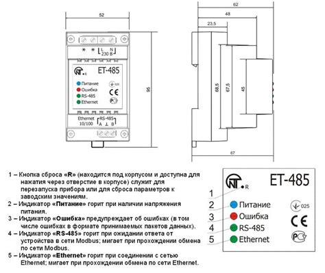Преобразователь интерфейсов ET-485 (Modbus RTU/ASCII (RS-485) Modbus ...