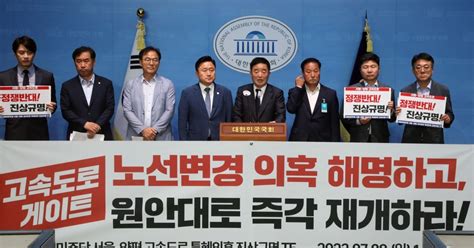 野 “양평고속道 백지화 우리 탓피해자 코스프레 멈춰라”