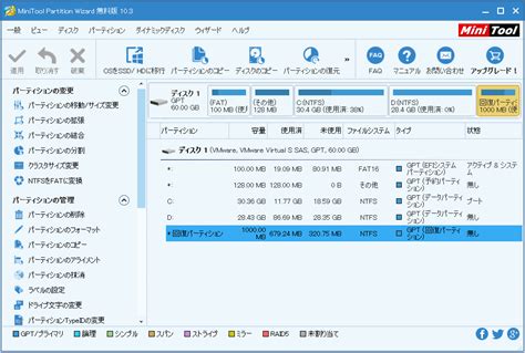 ノートパソコンの不可解で変なパーティションは何ですか？理解しましょう Minitool