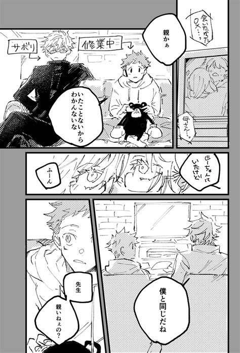 先生 を 好き に なっ た 保護 者 Boris Hardacre