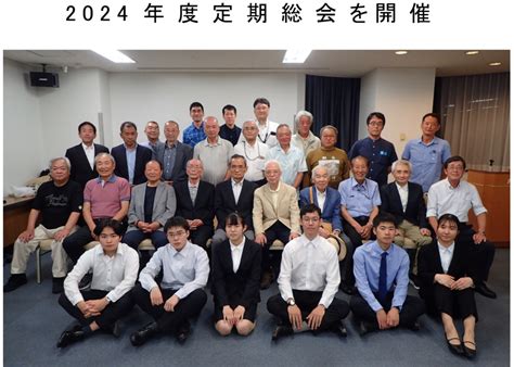 2024年度定期総会を開催 炉辺会