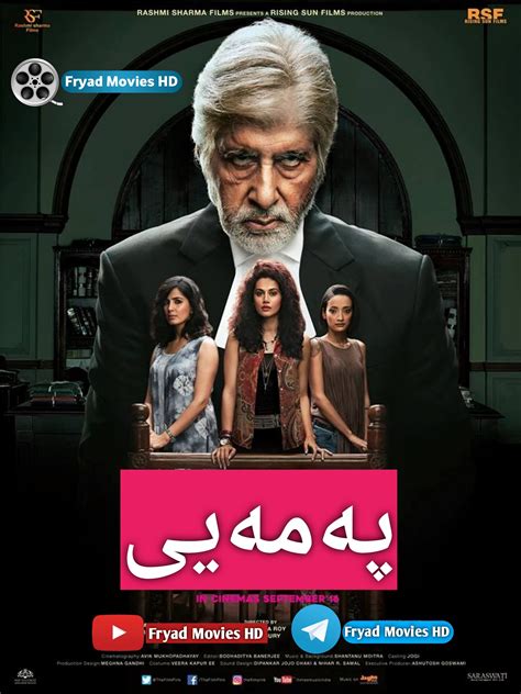 نوێ😍 فیلمی هیندی Jihani Cinema جیهانی سینەما
