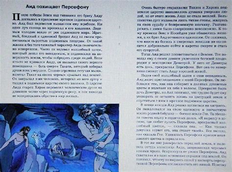 Книга: Боги Олимпа. Школьный путеводитель - Сергей Афонькин. Купить ...