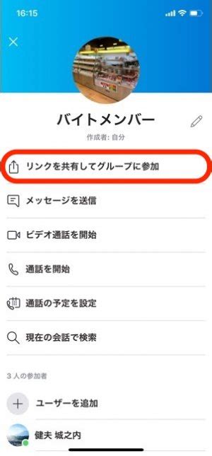 Skype（スカイプ）の使い方 超入門【iphone／android】 アプリオ