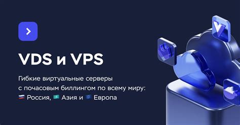 Аренда Vds Vps — виртуальные серверы Timeweb Cloud